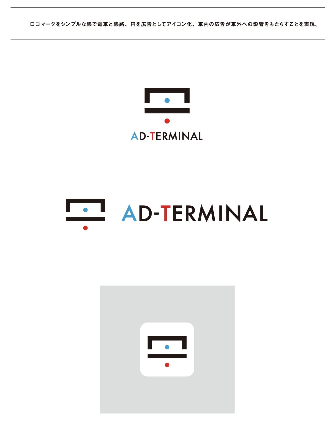 AD TERMINAL – Stickman