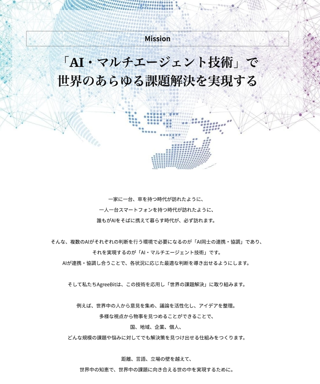 AgreeBit – Stickman